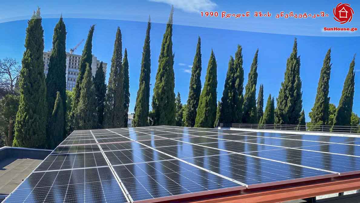 მზის ფოტოელექტრო სადგური შპს „რეზონისთვის“ მზის სახლი